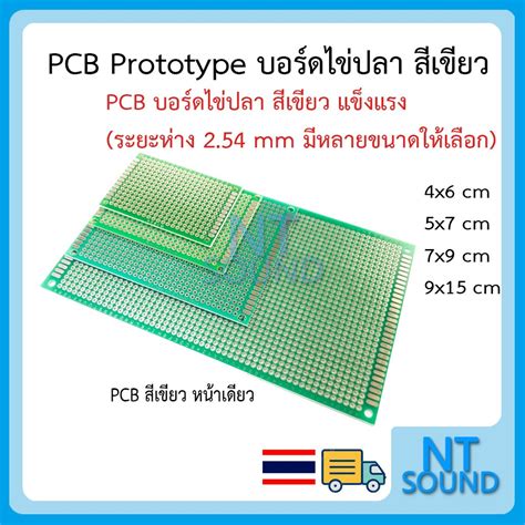Pcb Prototype บอร์ดไข่ปลา สีเขียว แข็งแรงมากๆ แผงวงจรใช้ Diy ทั่วไป ได้กับ Arduino Nodemcu Esp32