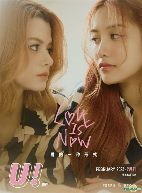 Yesasia U Magazine February 2023 Freen And Becky Cover B Photo