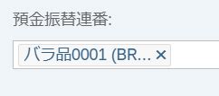 UI TextArrangement Does Not Work In Value Help CD SAP Community