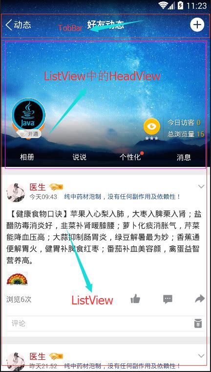 Github Androidokqqzonetopbar Android自定义listview实现qq空间顶部效果