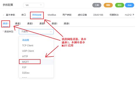 ModBus功能使用案例指南 MDIOT