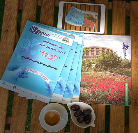 گۆڤاری زانکۆ University Of Sulaimani زانکۆی سلێمانی