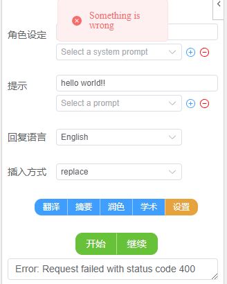 Bug Issue Kuingsmile Word GPT Plus GitHub