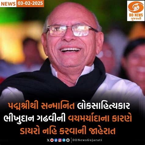 Dd News Gujarati ઉત્તરાયણ મારો પ્રિય તહેવાર છે Pm નરેન્દ્ર મોદી પ્રધાનમંત્રી નરેન્દ્ર મોદીએ