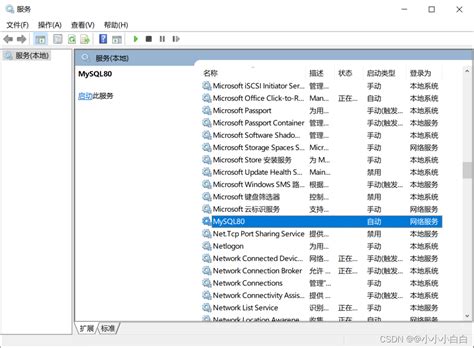 mysql服务的启动失败解决办法 mysql安装无法启动服务 csdn博客