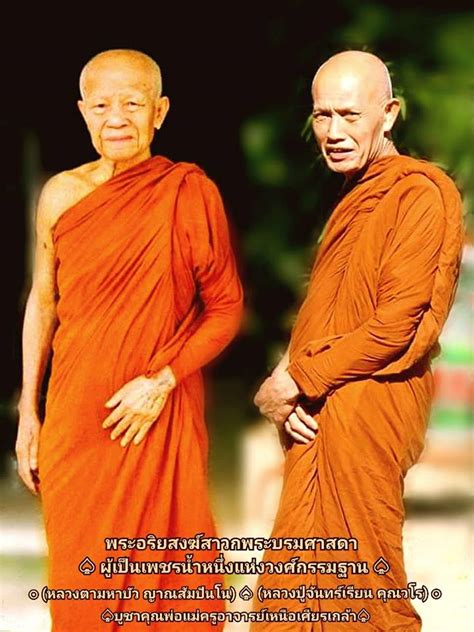 เรื่อง โครงการช่วยชาติ พระอรหันต์ สายหลวงปู่มั่น