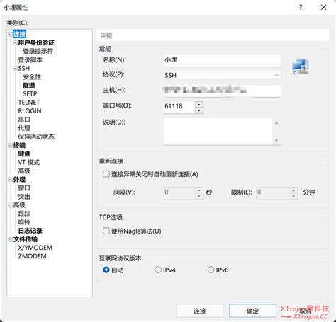 使用 Argo Tunnel 一键脚本和X ui搭建节点重新复活被墙的VPS XTrojan黑科技