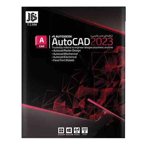 مشخصات و قیمت نرم افزار Autodesk Autocad 2023