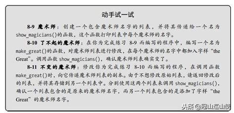 跟我一起自學python語言8 函數（8 3 返回值） 每日頭條