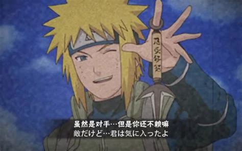 火影忍者3——青年水门篇青水大招全名 Csdn博客