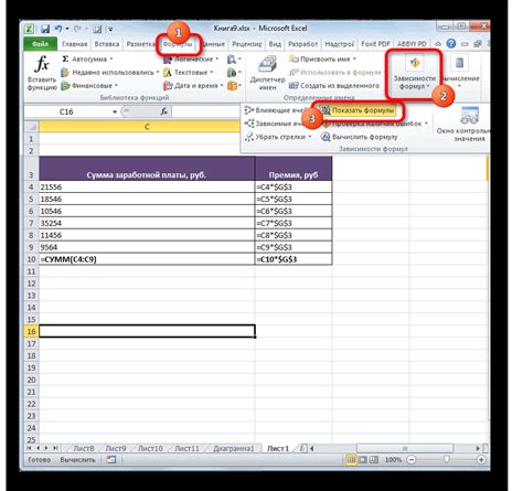 Почему в Excel не работает формула