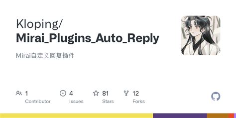 Github Kloping Mirai Plugins Auto Reply Mirai