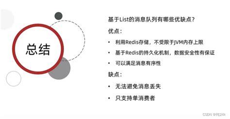 redis 优惠卷秒杀（二） 异步秒杀、基于stream的消息队列处理 streamoffset create csdn博客