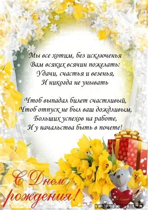 Трогательное поздравление с днем рождения коллеге девушке С днем рождения Старые