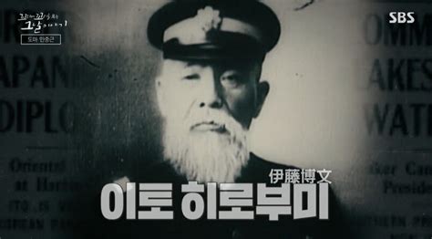 [꼬꼬무 찐리뷰] 안중근 이토 히로부미를 처단한 진짜 목적은 따로 있었다