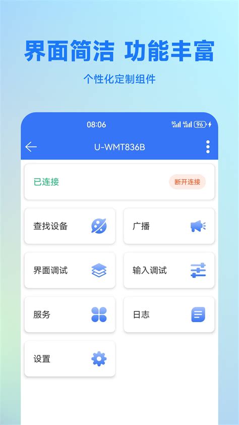 蓝牙调试助手官方下载 蓝牙调试助手 app 最新版本免费下载 应用宝官网