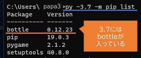 WindowsPython のバージョンが複数混在するときデフォルトのバージョンを切り替える方法 ゼロイチプログラミング情報サイト