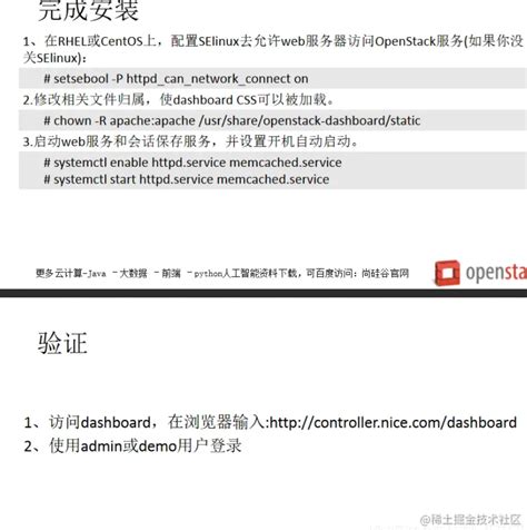 openstack架构构建及详解 6 dashboard组件 阿里云开发者社区