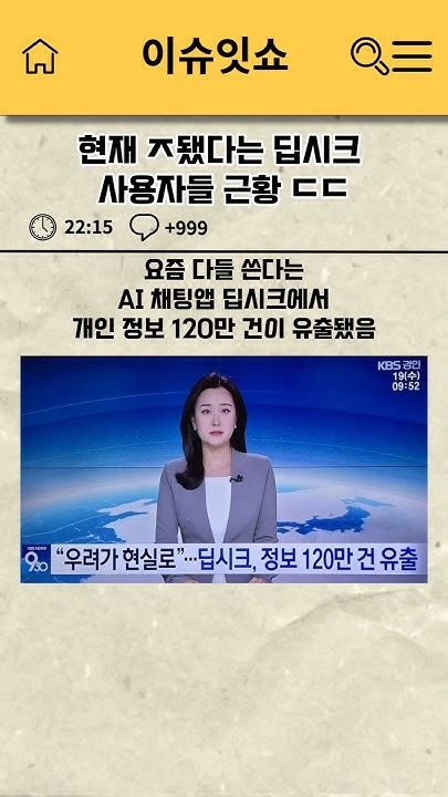 딥시크 사용자라면 꼭 봐야함충격주의 Youtube