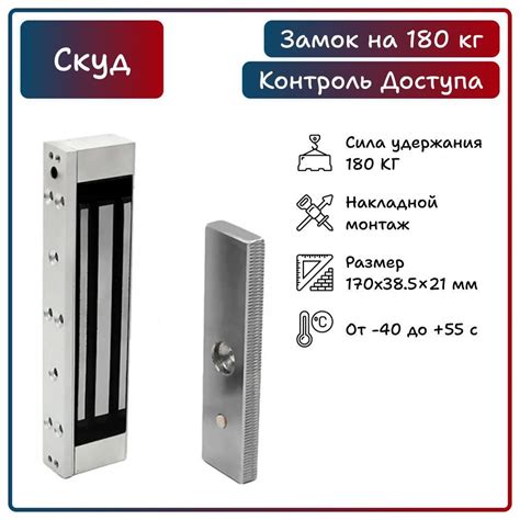 Магнитный замок на 180 кг SF-180 - купить по выгодным ценам в интернет ...