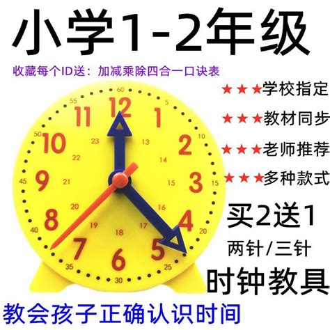 Clock Model First And Second Grade Primary Babe Babes Teaching Clock Teaching Aids Clock