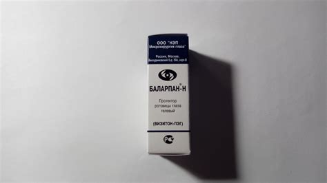 БАЛАРПАН глазные капли | МЕДИЦИНСКИЙ ЦЕНТР ЦКИ