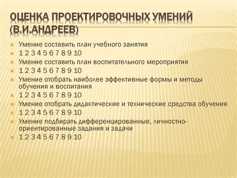 Педагогическое проектирование Практическое занятие 1 презентация онлайн