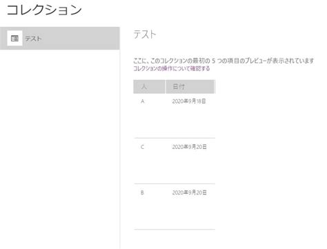 【power Apps】clearcollect関数とは、使い方 Ppログ