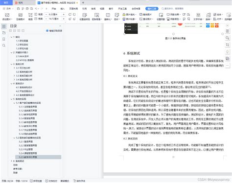 基于微信小程序的教学辅导平台设计与实现基于微信小程序的在线编程教育平台设计与实现研究背景 Csdn博客