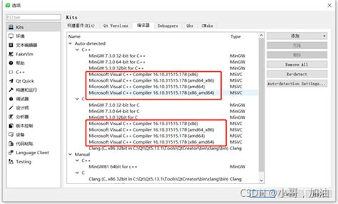 qt5 13 1 安装msvc2017 windows msvc2017 单独安装 csdn博客