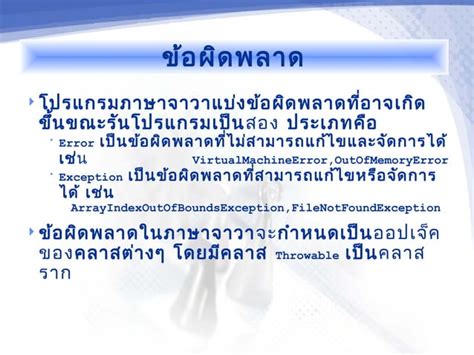 Java Programming 912 Exception Handling Ppt