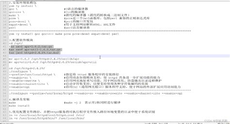 企业网站架构部署与优化 企业官网系统部署如何描述 csdn博客