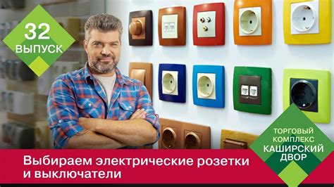 Как правильно выбрать розетки и выключатели | Розетки с заземлением ...