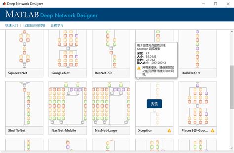 matlab 的deep network designer中附加功能添加 哔哩哔哩