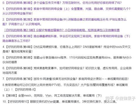 分配ip有哪些骚操作?小白保姆级教程。检测连通性以及故障排查【好玩的网络 第25期】 知乎 分配ip有哪些骚操作?小白保姆级教程。检测连通性以及故障排查【好玩的网络 第25期】 知乎