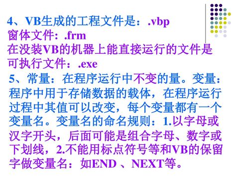 初三vb 复习一 ppt download