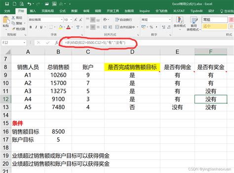 第二章第11节:excel :rank函数的使用和逻辑运算符的使用rank函数逻辑值怎么用 Csdn博客 第二章第11节:excel :rank函数的使用和逻辑运算符的使用rank函数逻辑值怎么用 Csdn博客
