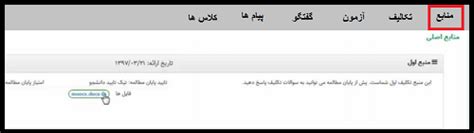 سامانه نوید