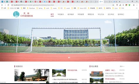 天梯cms Github开源项目的引入以及初始化搭建过程cms Github Csdn博客