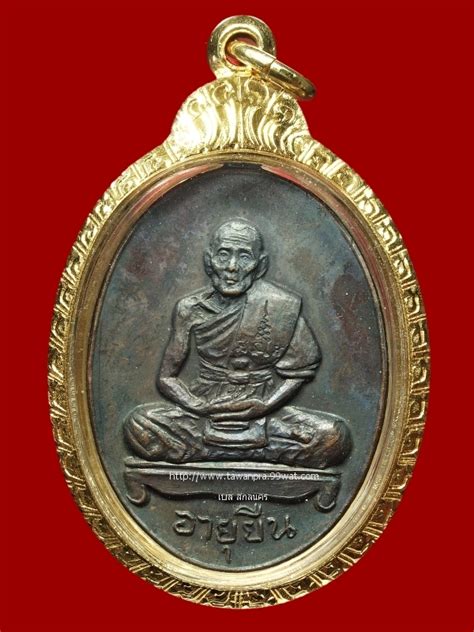 เหรียญหลวงปู่สี วัดเขาถ้ำบุญนาค รุ่นอายุยืน พิมพ์เต็มองค์ เนื้อทองแดง โค๊ด ก กรรมการ ปี 2517