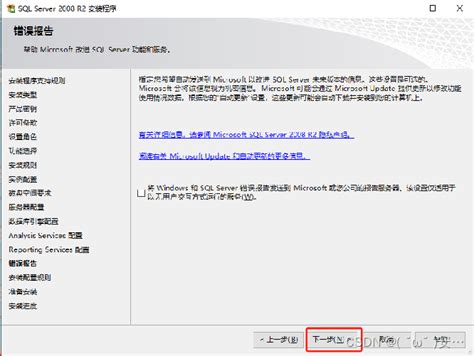 Sql Server2008的安装sqlserver2008安装 Csdn博客