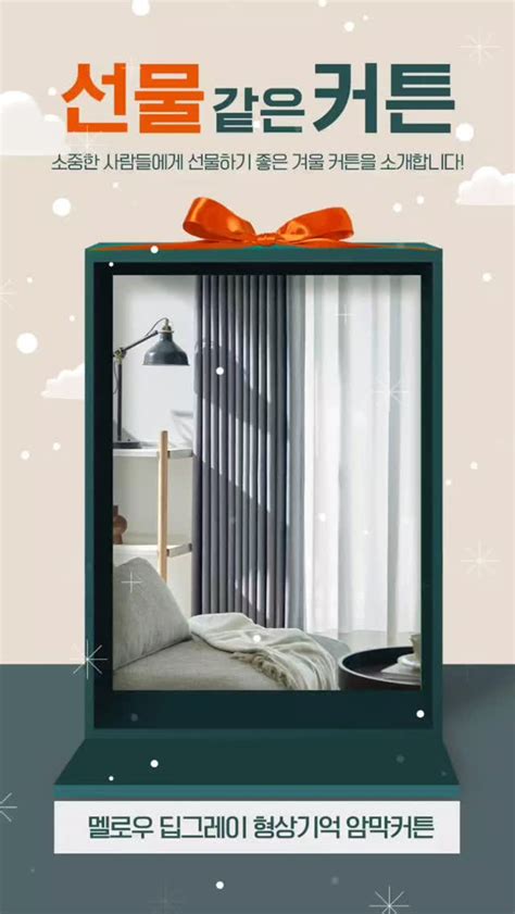 커튼맞춤제작홈디자인 홈앤리homenlee 방한방풍실내온도유지 암막커튼은 기본적으로 빈틈없이 직조되어 바람은 물론 직사광선도 통과하지 못해요 그래서 외부