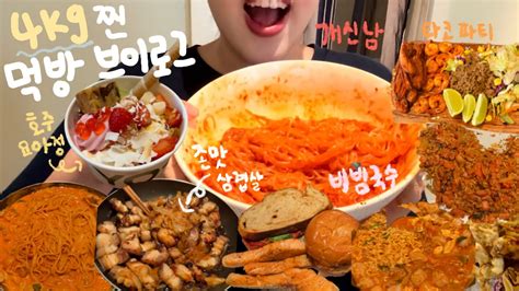 먹방 브이로그 호주 간지 일주일만에 4키로 찐 거 실화냐ㅋㅋ호주 브이로그워킹홀리데이workingholiday먹방