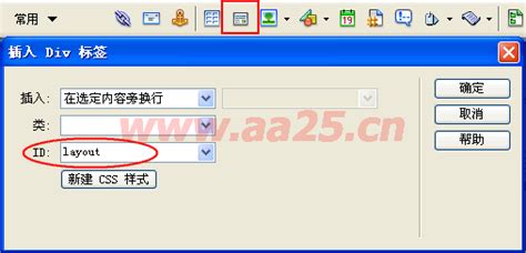 div css速成第二天 一列布局（第1页） 远方教程