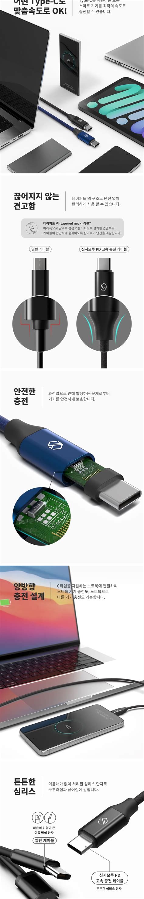 신지모루 더치 60w C To L 타입 라이트닝 고속 충전 케이블 0 5m Sinjimoru Kream