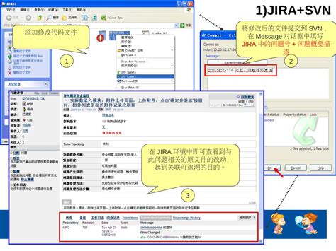 基于jirasvn的版本管理交流 基于jirasvn的版本管理交流