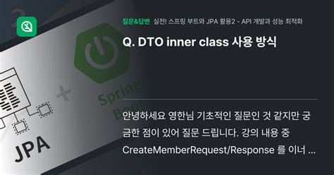 Dto Inner Class 사용 방식 인프런 커뮤니티 질문and답변