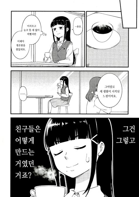 졸업 후 만화