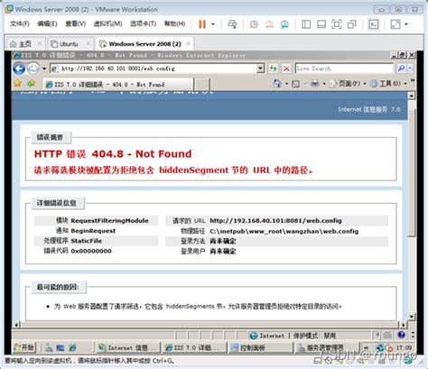 基于iis发布一个asp或aspx网站 为 web 服务器配置了请求筛选 它包含 hiddensegments 节 允许服务器管理员拒绝对 CSDN博客