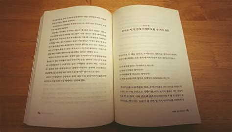 목숨을 걸고 투자하라 제럴드 로브